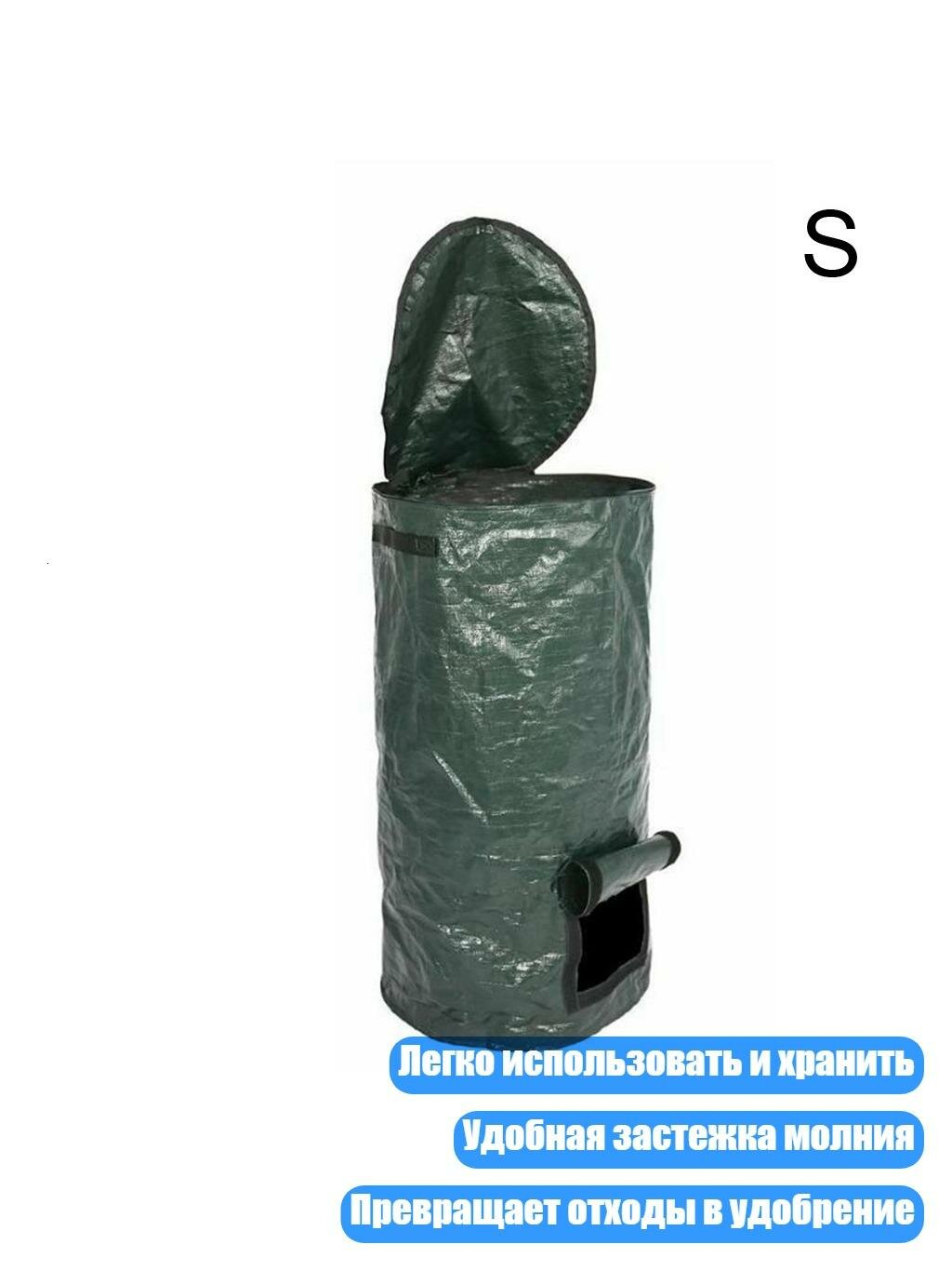 Многоразовые мешки для садового мусора, S