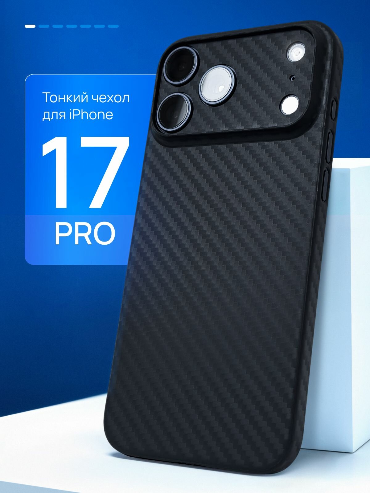 Карбоновый чехол на iPhone 17 Pro тонкий MagSafe защита камеры