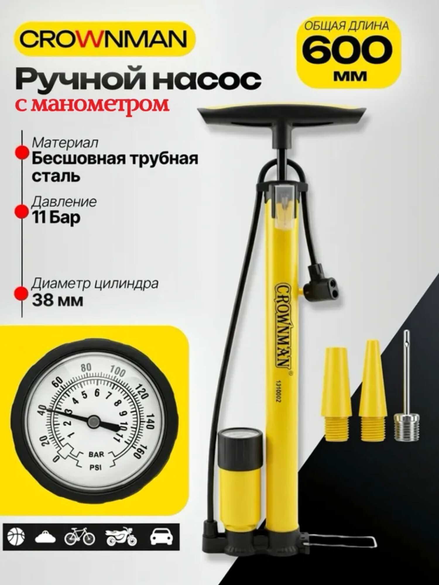 Ручной насос с манометром Сrownman 11 бар, цилиндр 38 мм, давление 11 бар