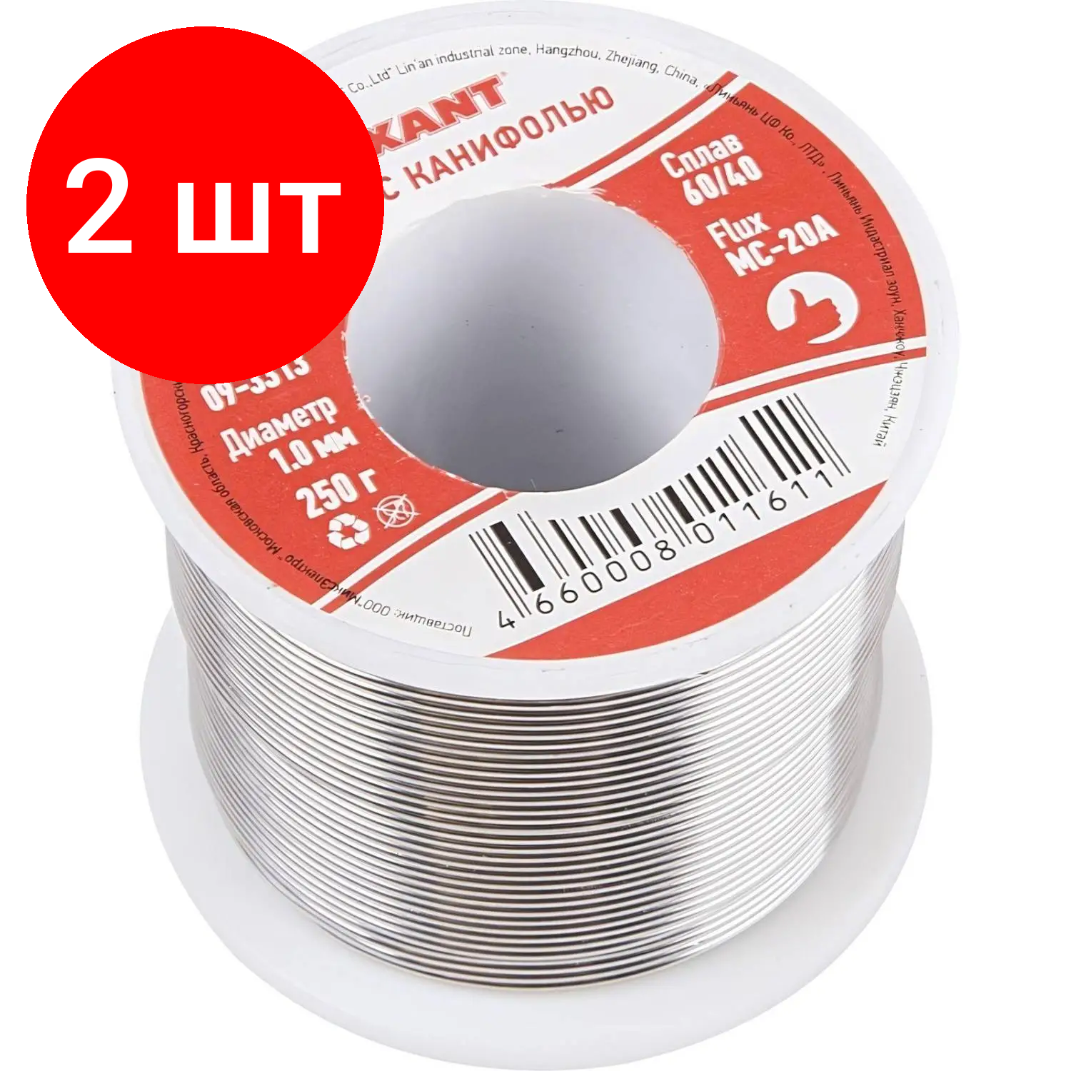 Комплект 2 штук, Припой с канифолью 250 г d=1.0 мм (Sn60 Pb40 Flux 2.2 %) REXANT 09-3313