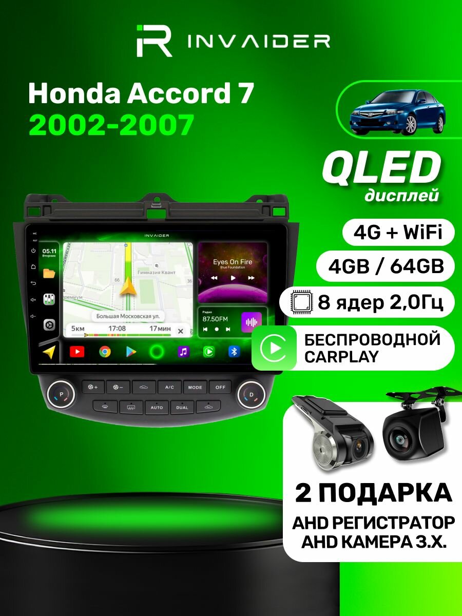 Магнитола Хонда Аккорд 7 2002-2007 Андроид RZ 4/64 8 ядер 2,0Гц DSP 4G Carplay QLED Автомагнитола Honda Accord 7