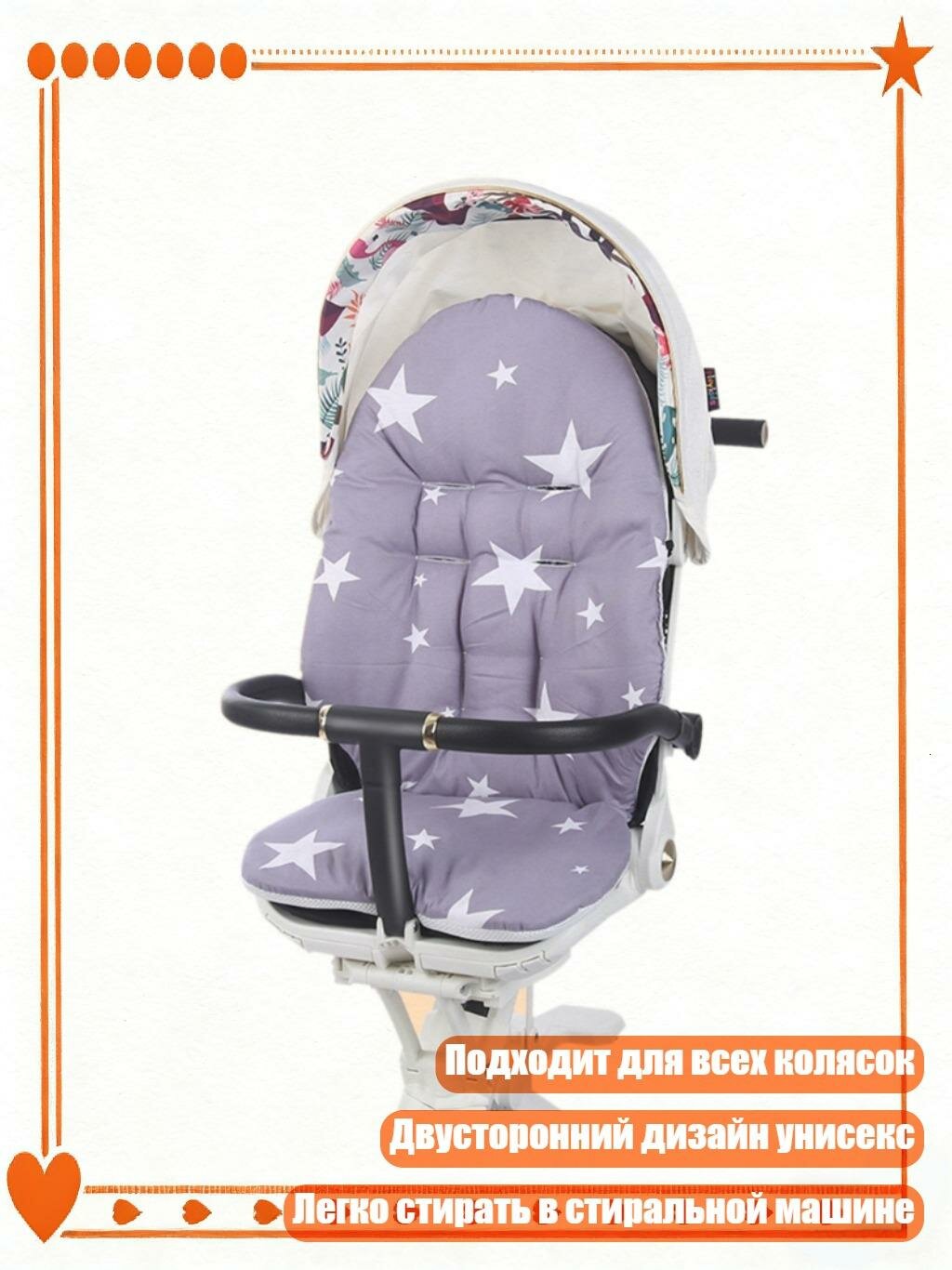 Хлопковый вкладыш для коляски, 7