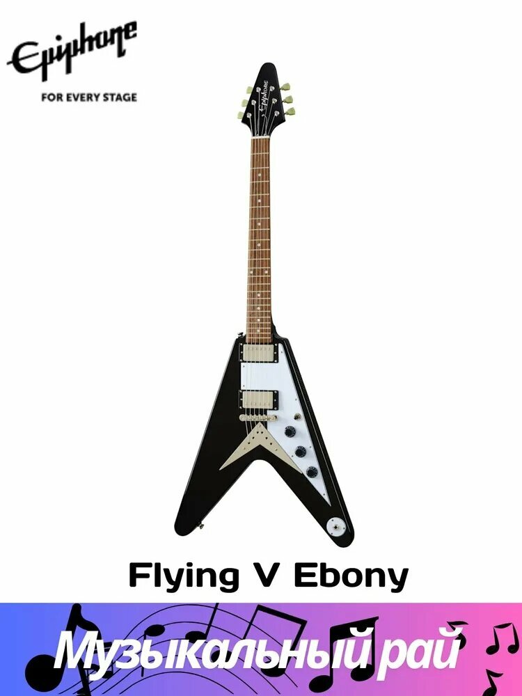 EPIPHONE Электрогитара Flying V 6-струнная
