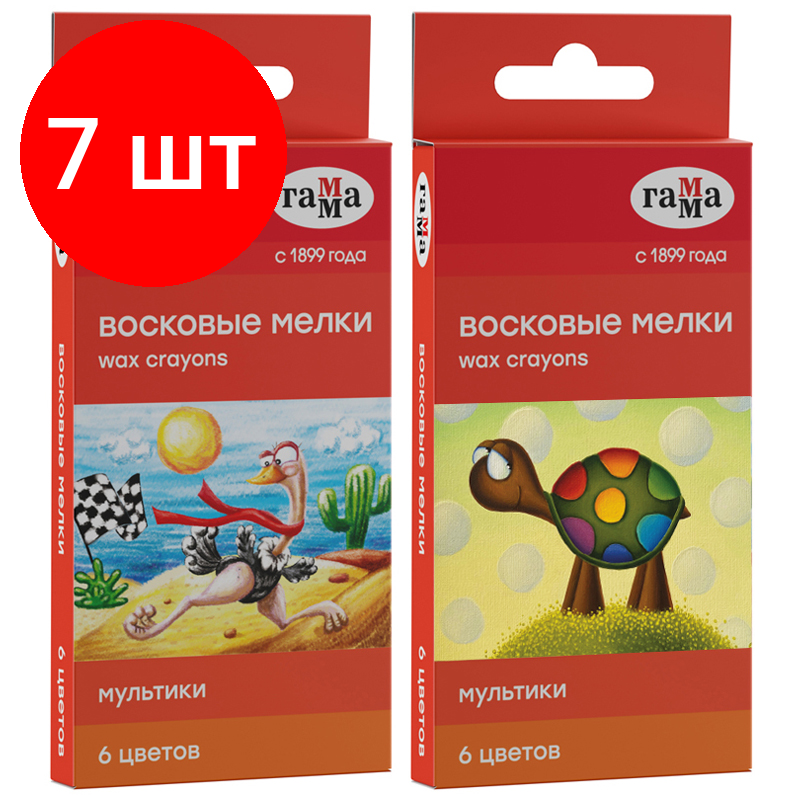 Комплект 7 шт, Мелки восковые Гамма "Мультики", 06цв, круглые, картон. упаковка, европодвес NEW