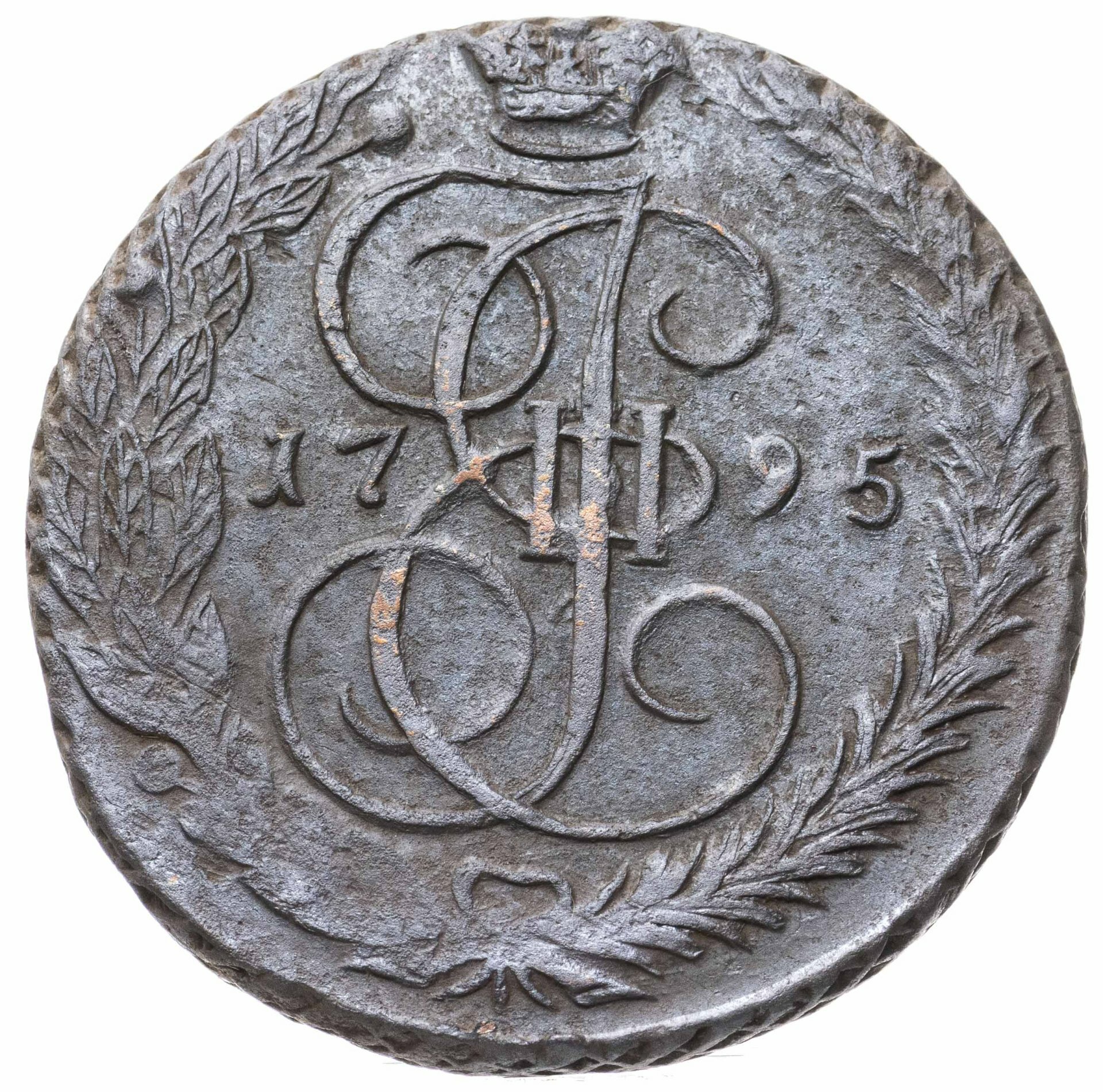 5 копеек 1795 ЕМ, Медь, в сохранности XF