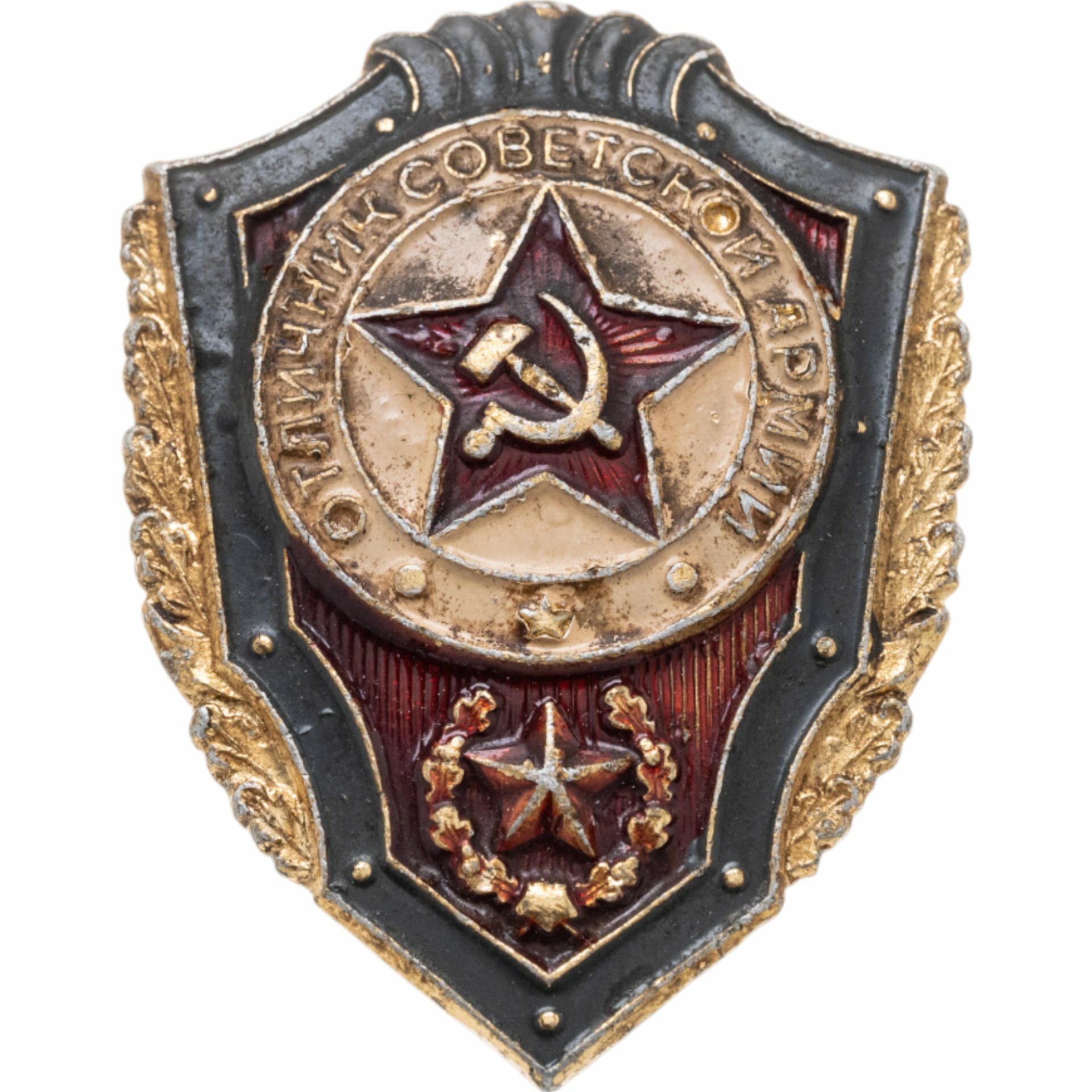 Нагрудный знак "Отличник советской армии", алюминий, краска, винт СССР