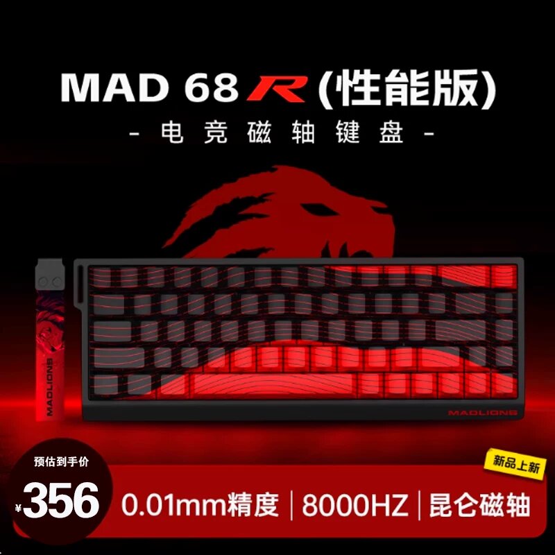 Игровая клавиатура MAD60/68HE с магнитными переключателями, специально разработанная для игр, макроклавиатура для PUBG