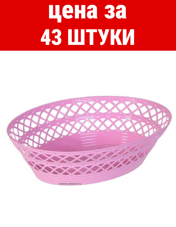 Комплект 43 шт, Сухарница овал