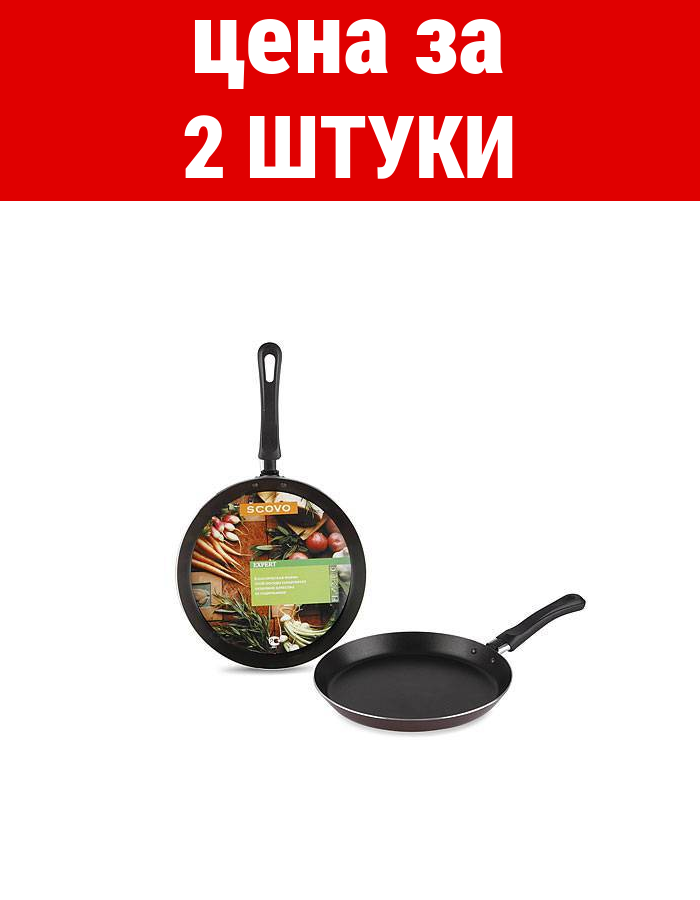 Комплект 2 шт, Блинница 25см "ScovO EXPERT"