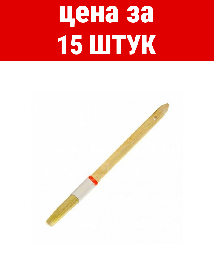 Комплект 15 шт, кисть КР-20 натур ЩЕТ ДЕР РУЧ №2 евро BARTEX 1117602
