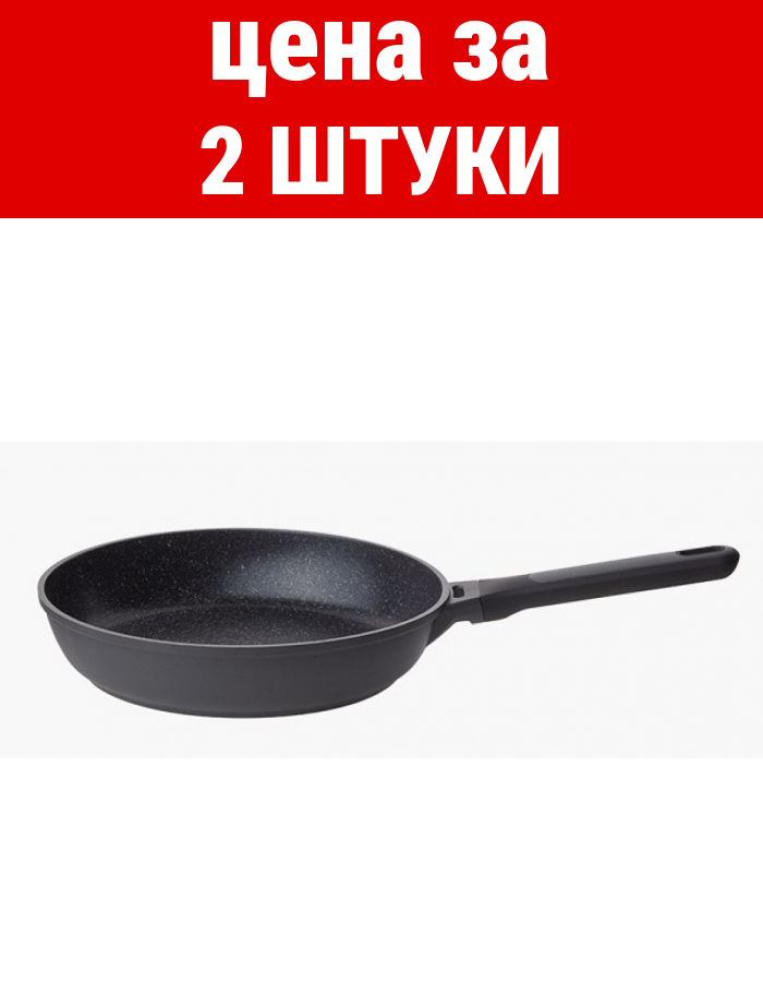 Комплект 2 шт, сковорода алюминий литой А/П 200 DARA индукция NADOBA