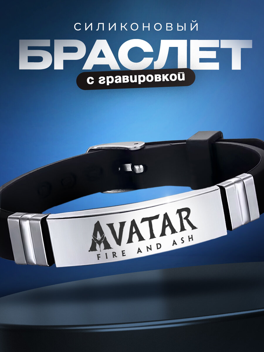Жесткий браслет