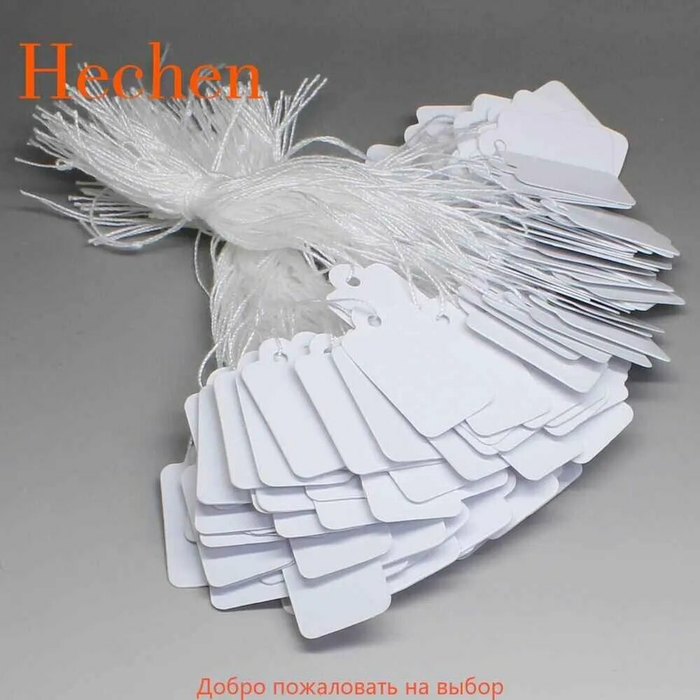 Бирки для рукоделия, бумажные ценники белого цвета на верёвочке, 23 х 13 мм, 200 штук