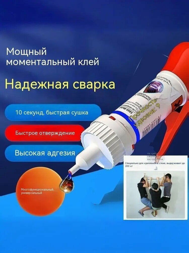 Клей строительный 50 мл 0.052 кг, 1 шт.