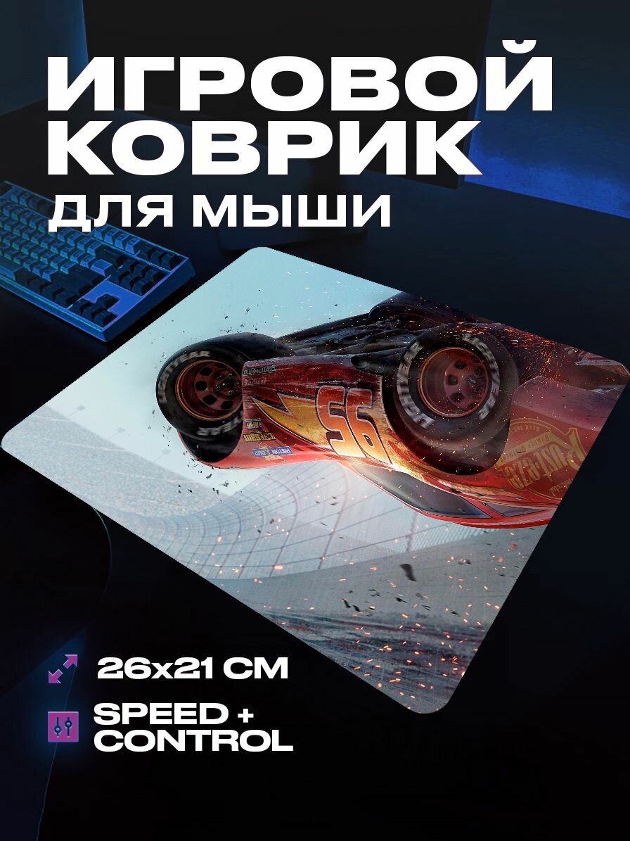 Коврик для мыши игровой Тачки 26x21 см ProSleeves