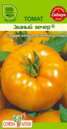 Томат Званый Вечер 0,05г. (Сем Алт)
