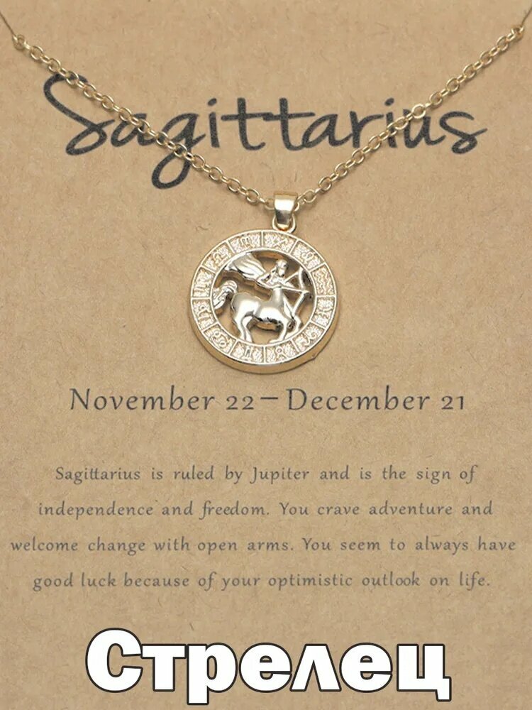 Амулет созвездия