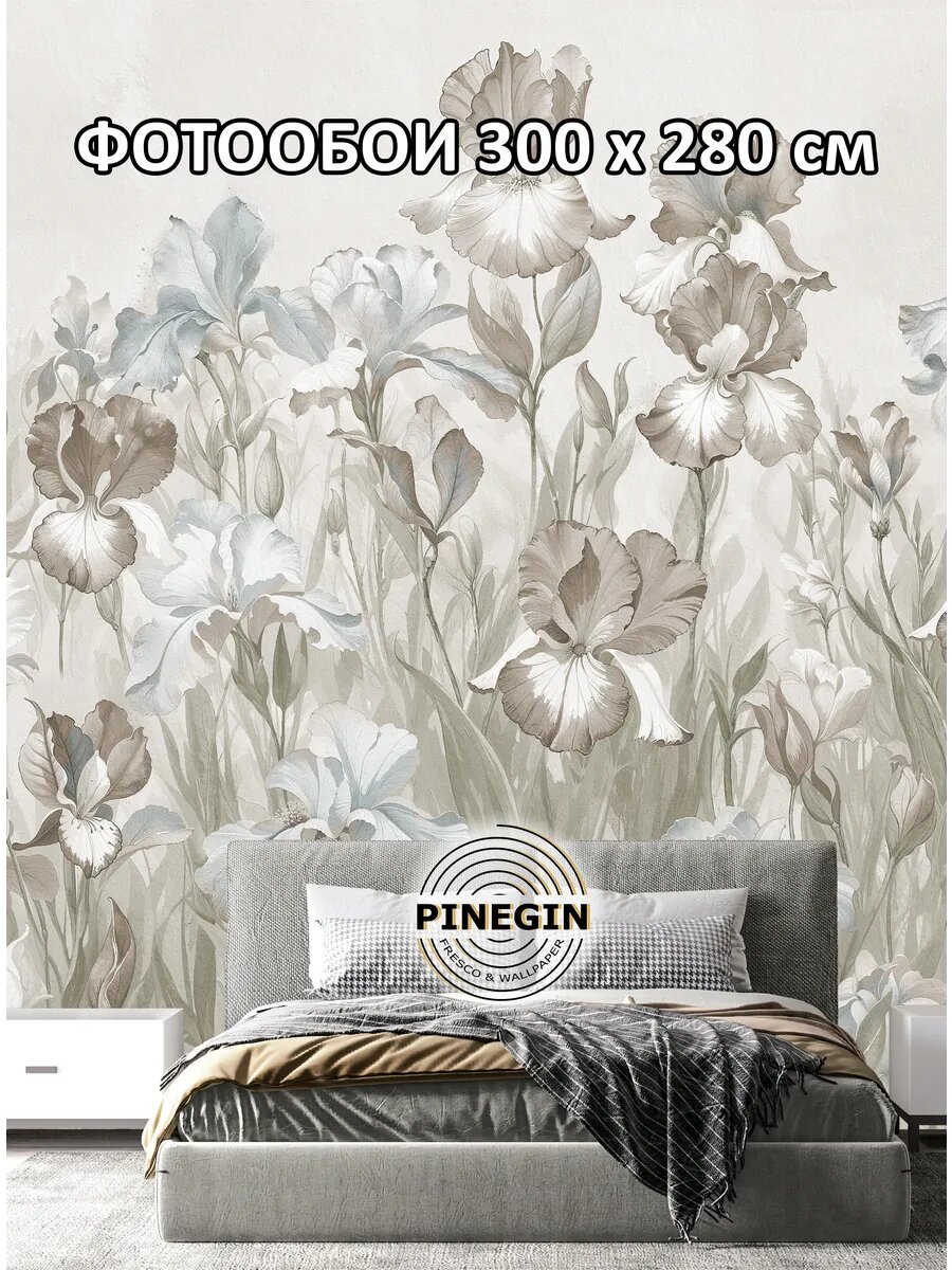 Фотообои флизелиновые "Ирисы" 300x280