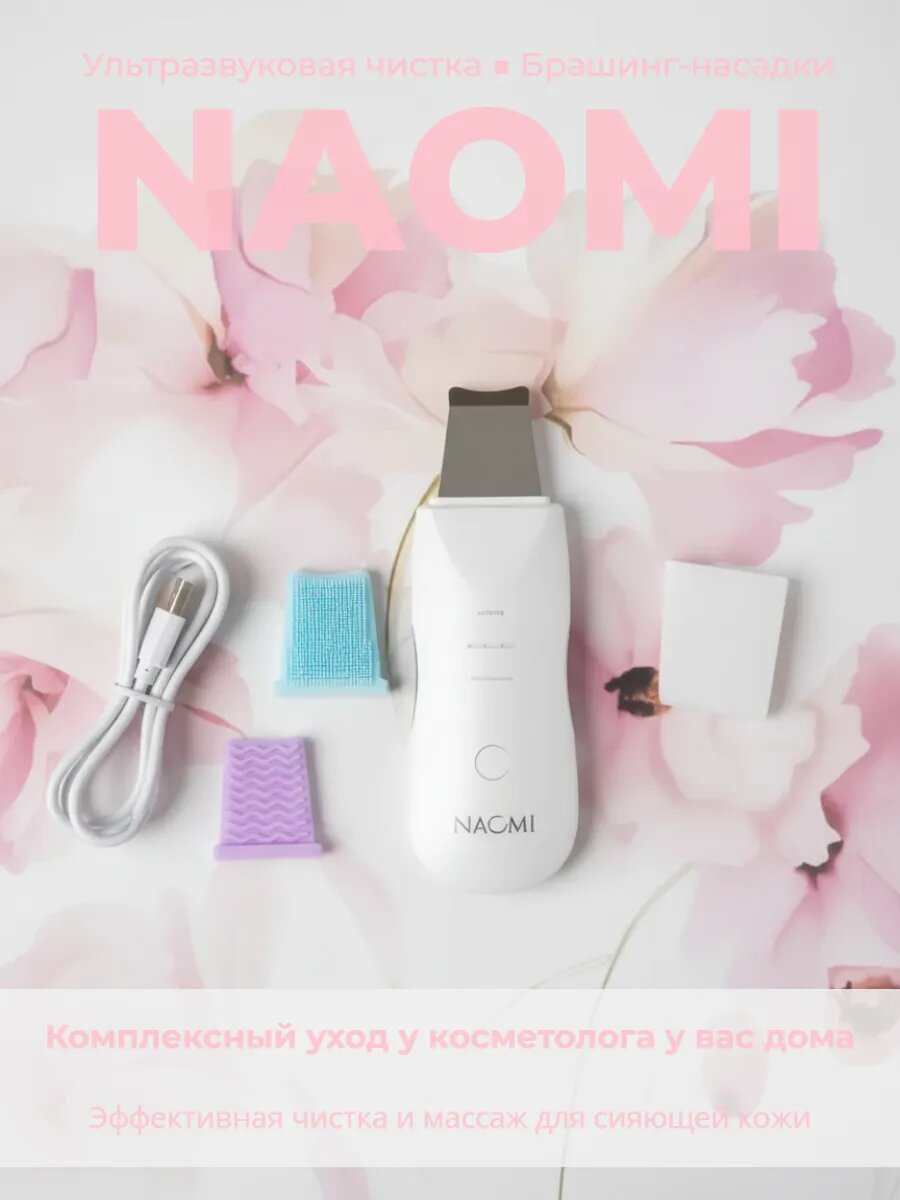 Аппарат для ультразвуковой чистки лица BRADEX, многофункциональный, для фонофореза, 3 режима, белый