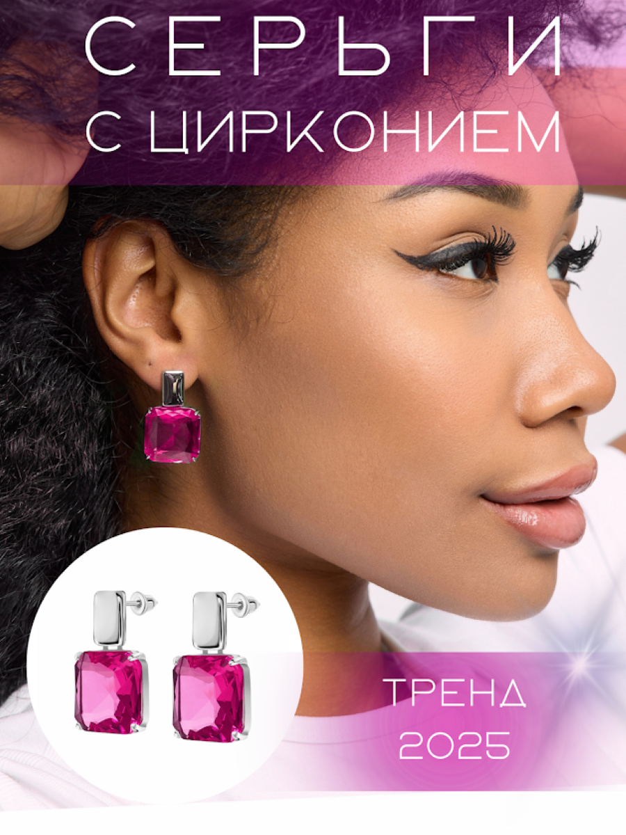 Серьги с подвесками, фианит, нанокристалл, кристалл