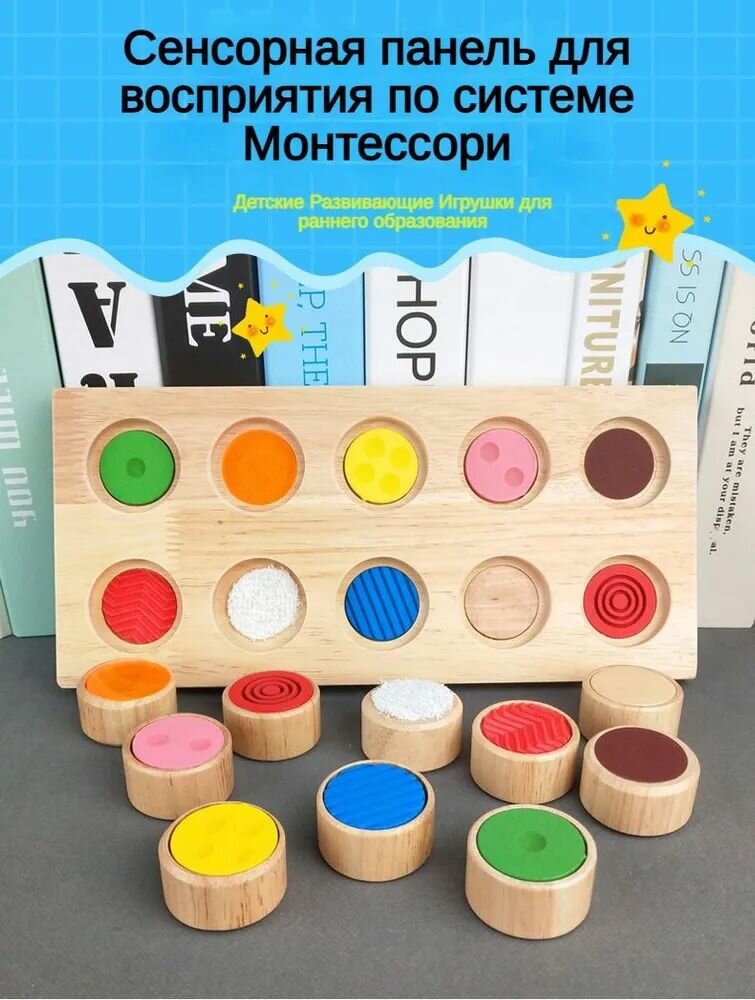 Тактильное лото сенсорное для малышей