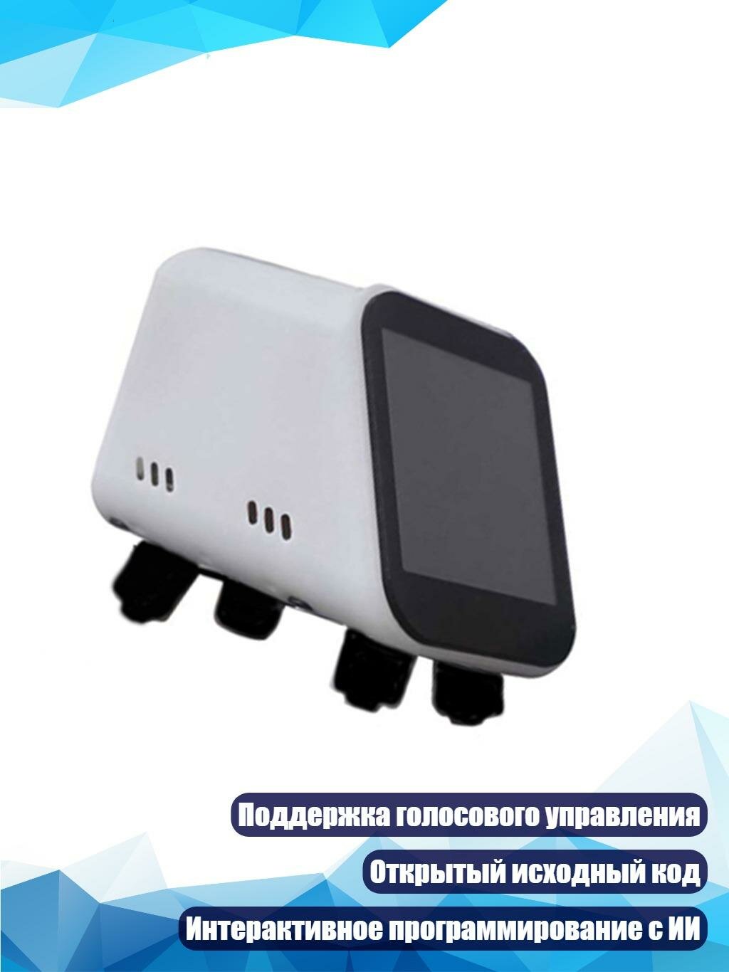 Многофункциональный набор для разработки с поддержкой голосового пробуждения и открытым исходным кодом, Белый - Никакого Прикосновения