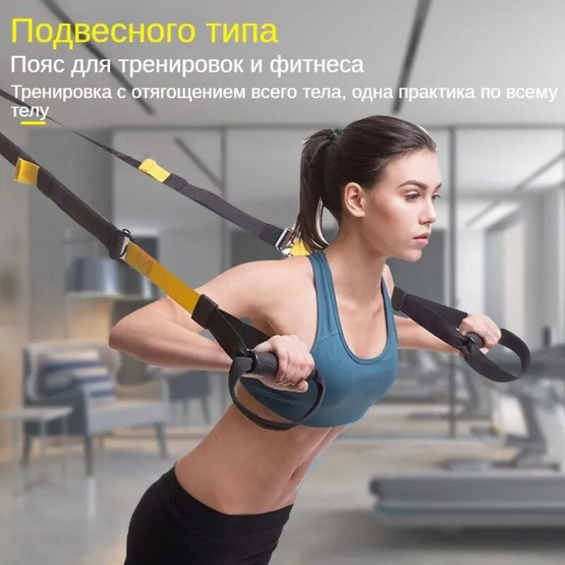 Спортивные функциональные петли тренировочные для тренировки всего тела