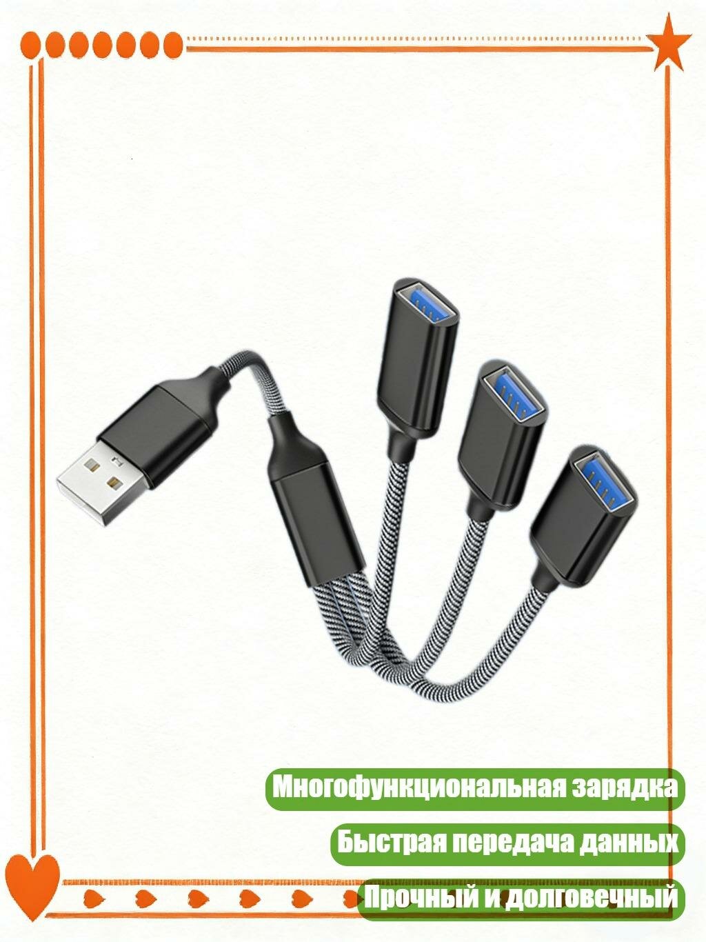 USB OTG-разветвитель Y, USB 2.0, 3 порта, Черный
