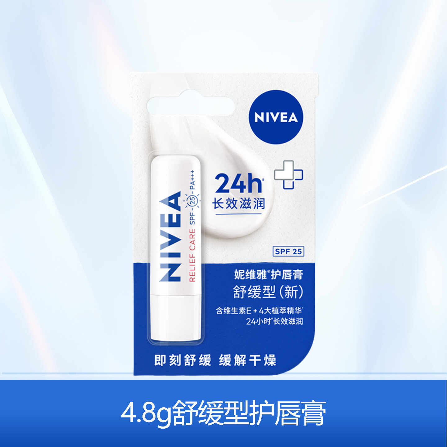 Бальзам для губ Nivea увлажняет, питает и предотвращает появление трещин и шелушения. Он представлен в натуральных и успокаивающих вариантах с множеством функций на выбор.