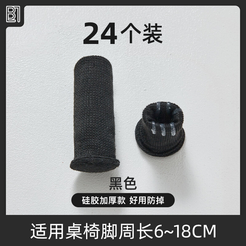 Японские бесшумные накладки на ножки стола и стульев, защитные чехлы для ножек стульев и столов, износостойкие и нескользящие