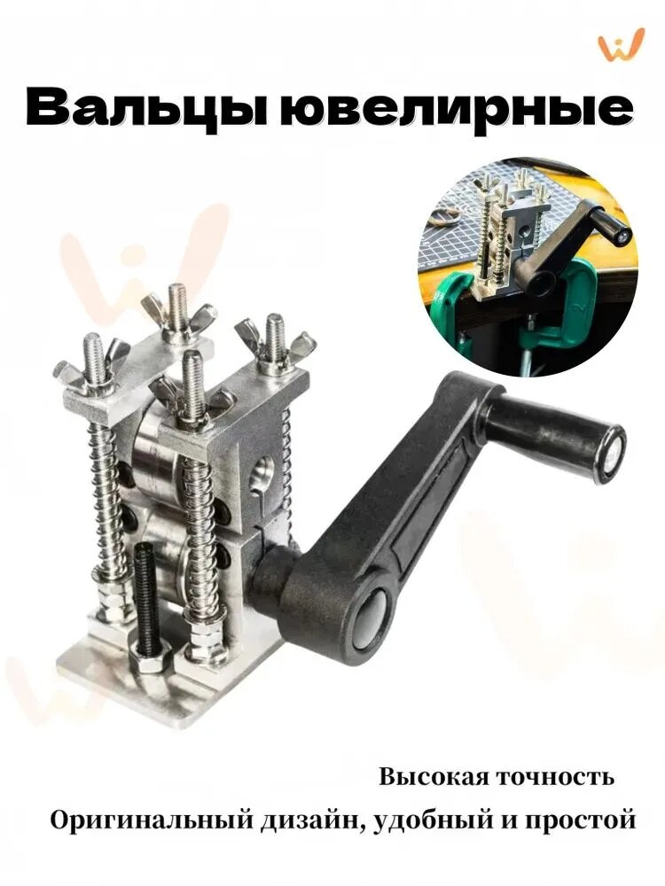 Вальцы ювелирные, комбинированный прокатный станок, используемый для ремонта и дизайна ювелирных изделий, регулируемое расстояние