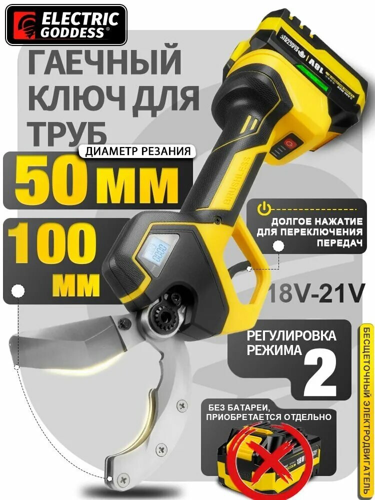 Бесщеточные электрические ножницы для труб Ppr Pvc Резка сантехники Ножницы для водопроводных труб 50 мм для аккумулятора Makita 18v