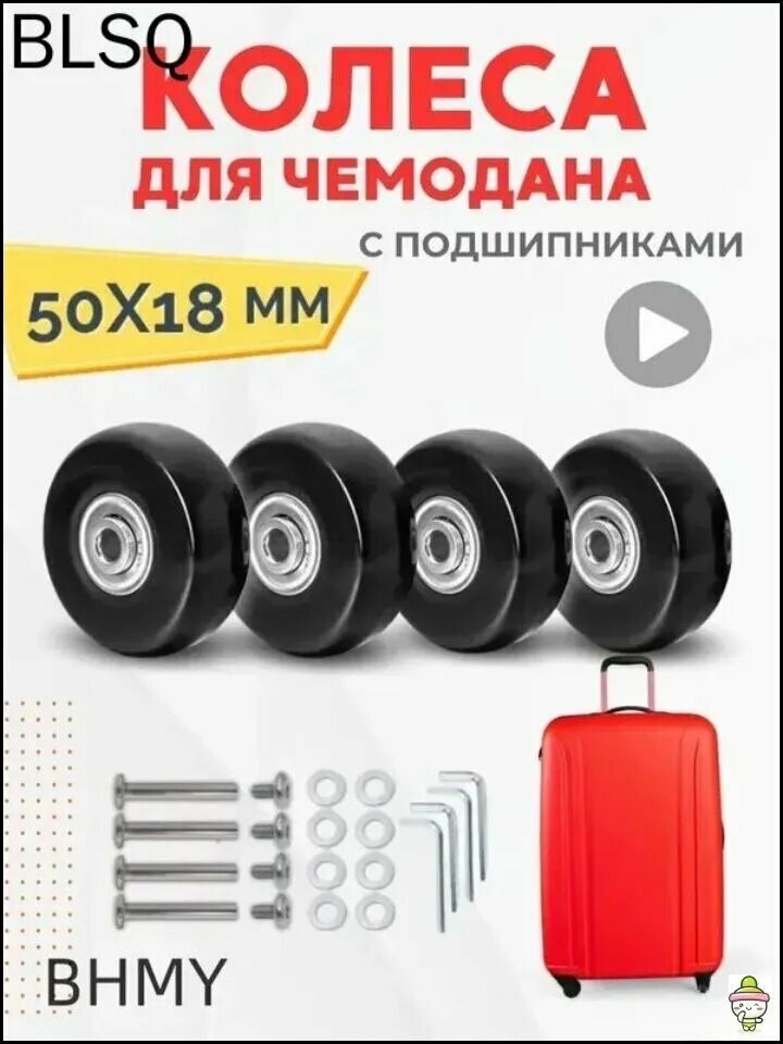 Фурнитура для чемоданов