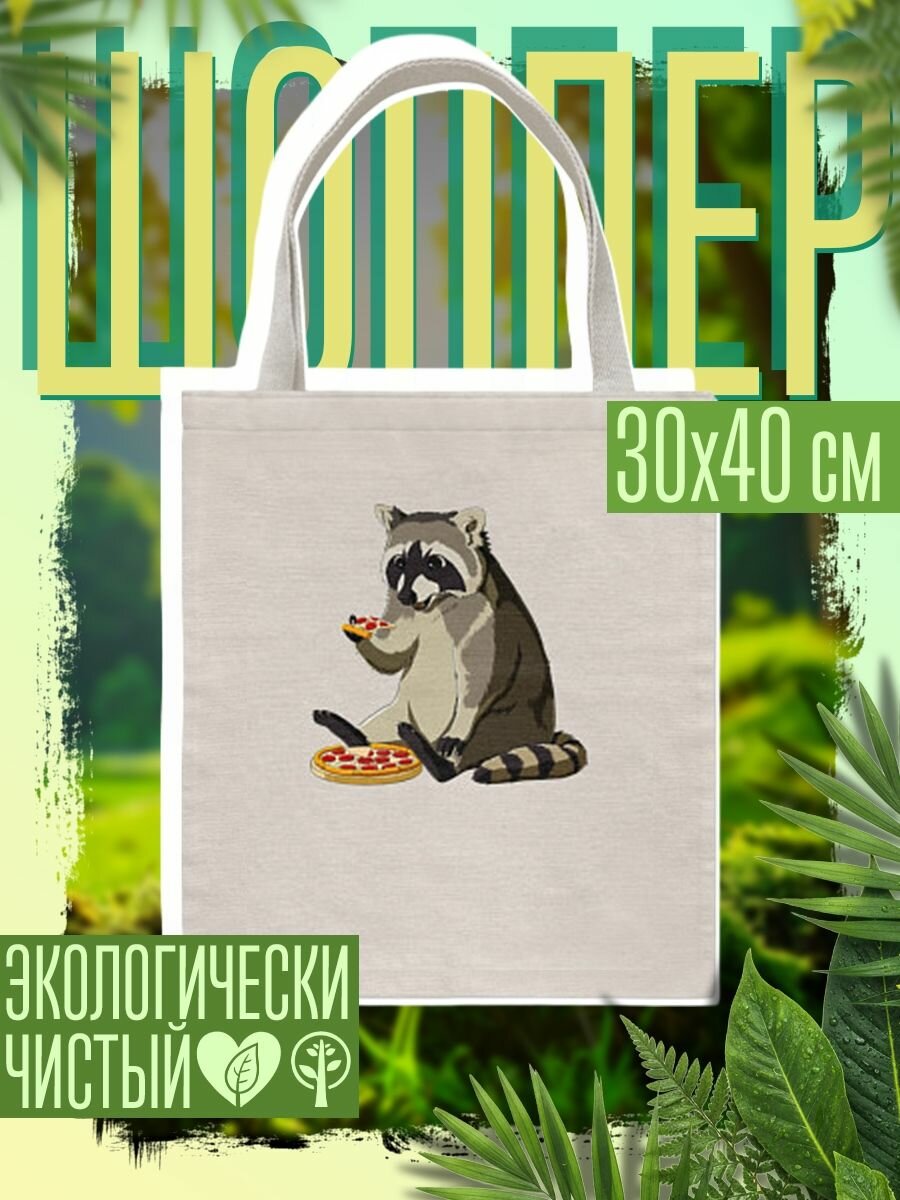 Сумка шоппер