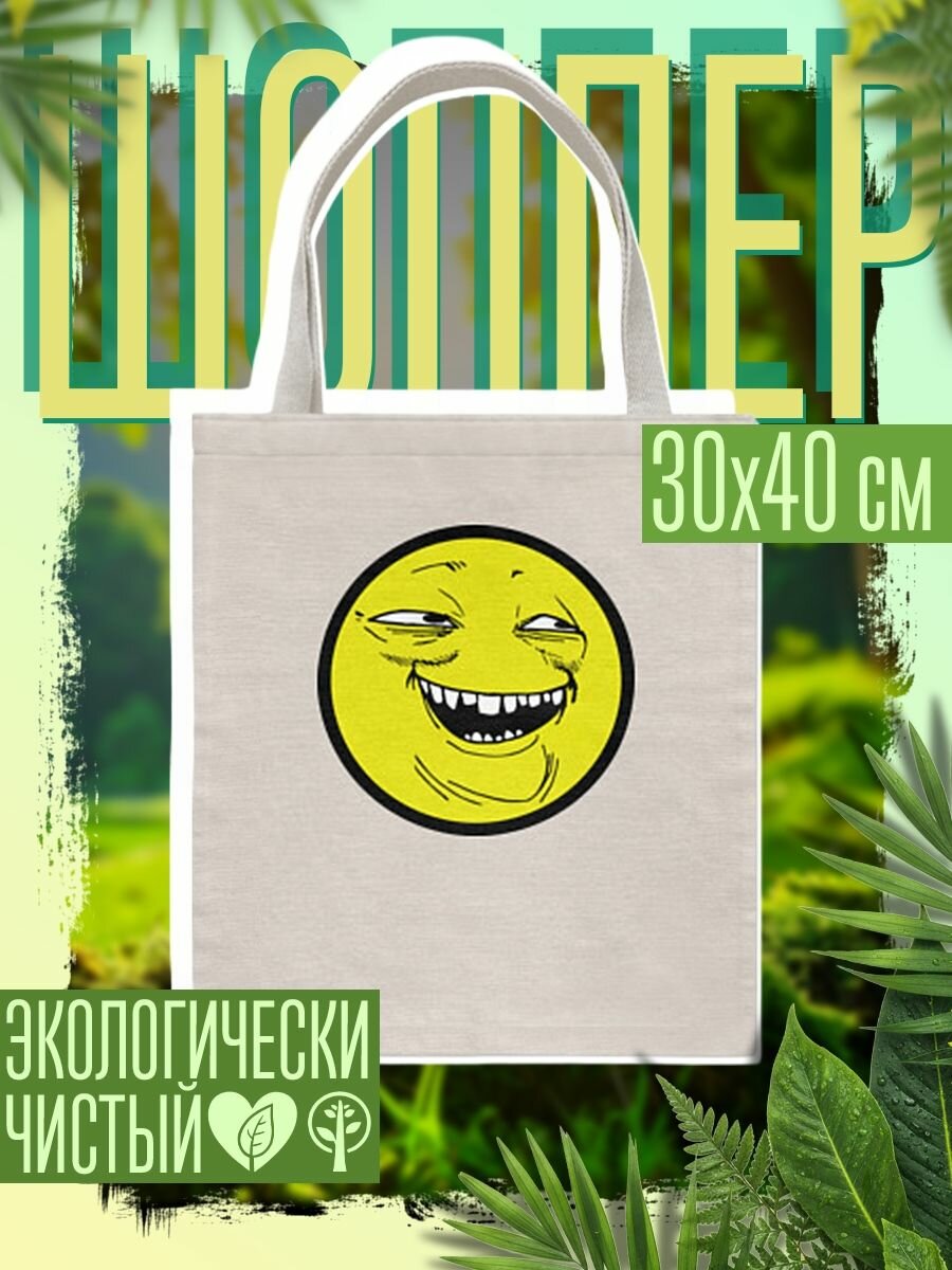 Сумка шоппер