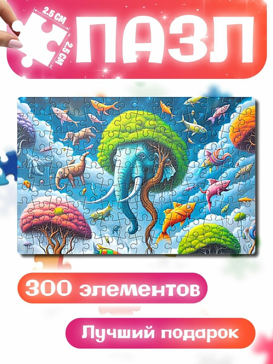 Пазлы для детей и взрослых Сюрреализм со слоном и рыбами - нейроарт фантазия