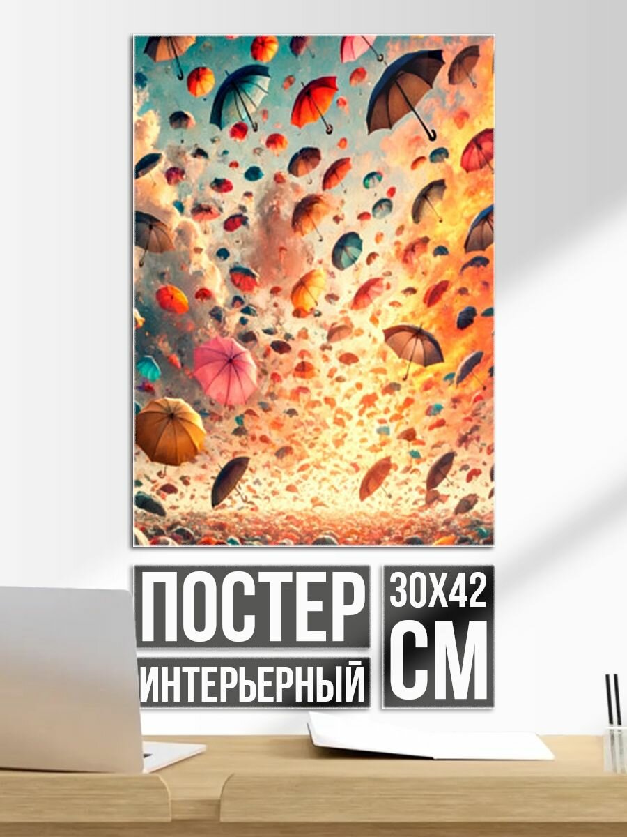 Постер на стену Зонтики на закате