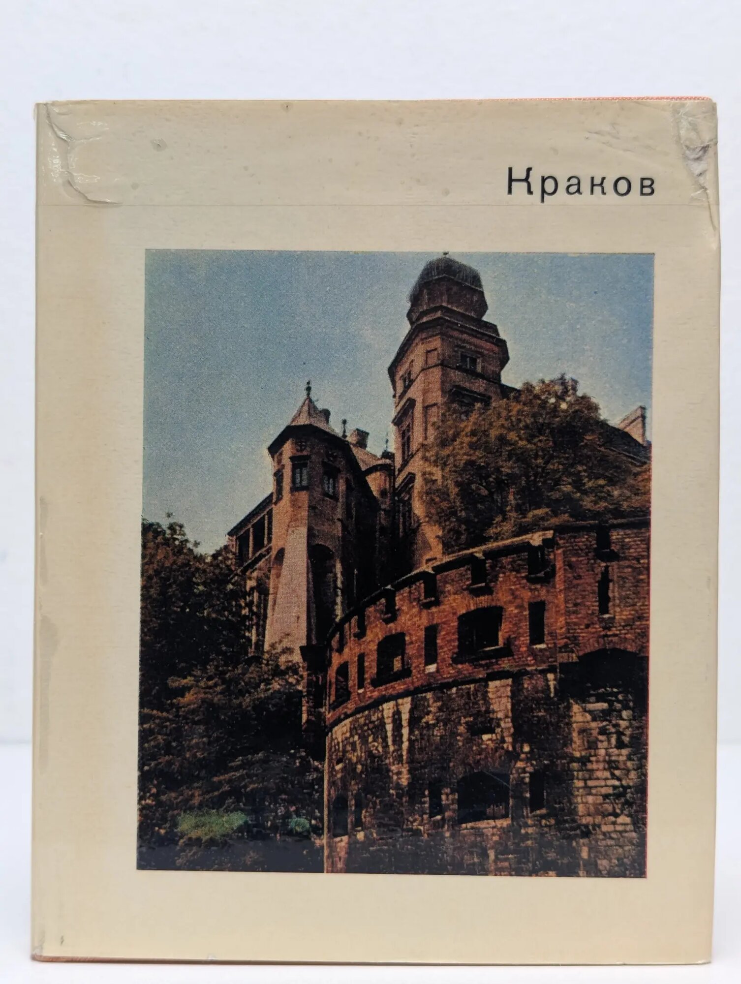 Краков Савицкая Варвара Иосифовна 1975