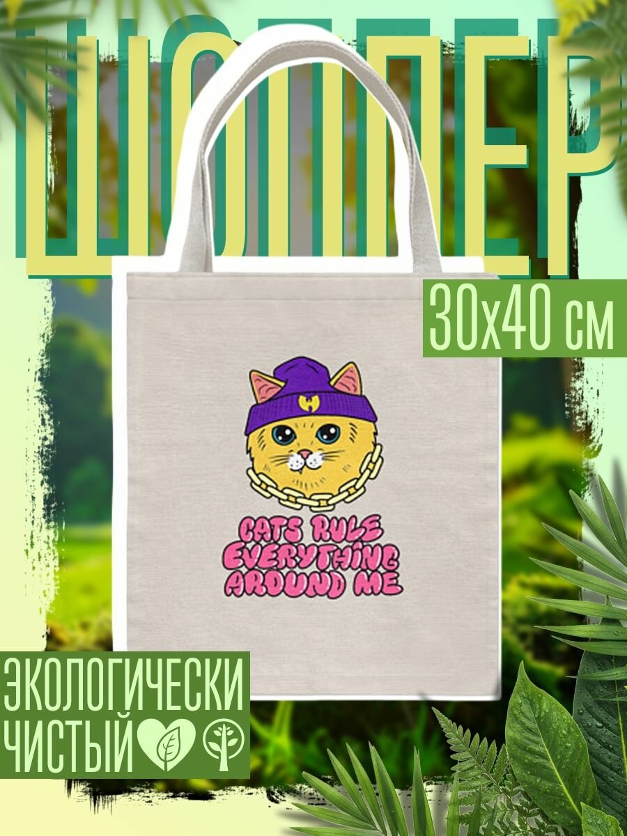 Сумка шоппер