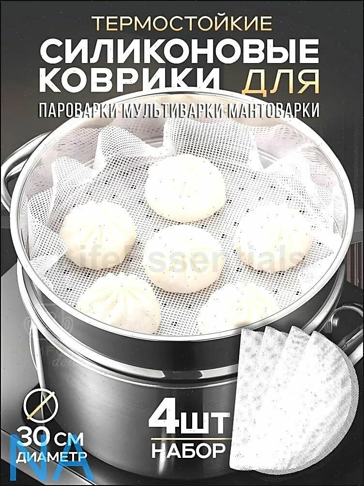 Коврик для приготовления, 0.3м х 30 см, 300 мкм, 4 шт