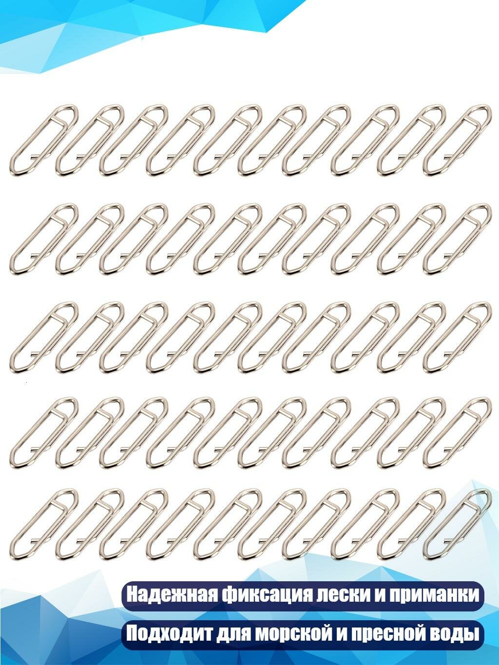 Стальные застежки-замки для рыбалки, 50 шт, маленький