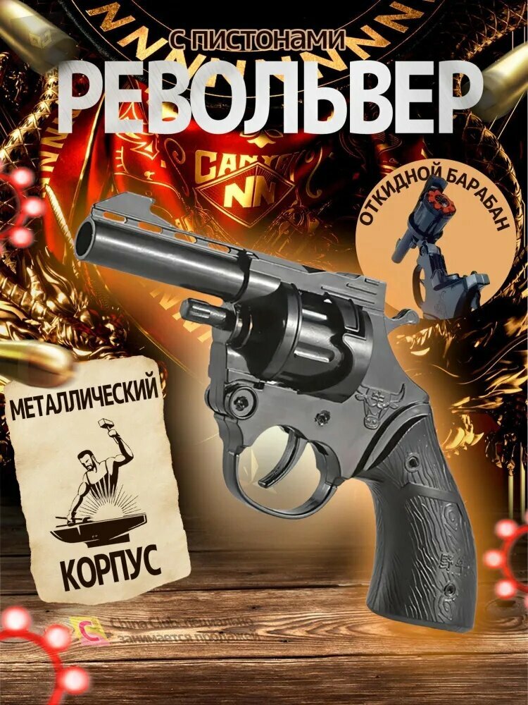 Патроны игрушечные
