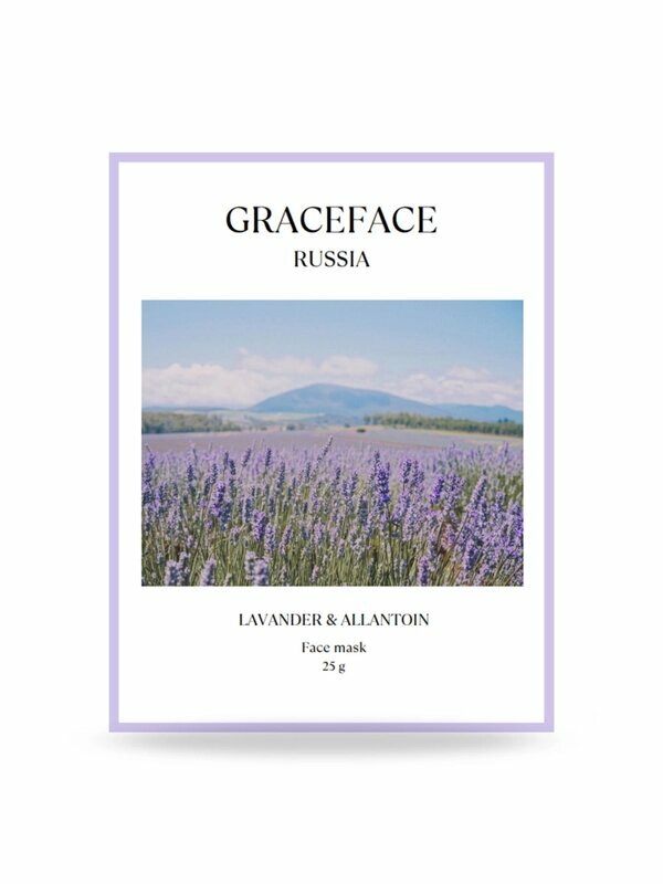 Тканевая маска для лица, увлажняющая, с экстрактом лаванды и аллантоином, 1 шт