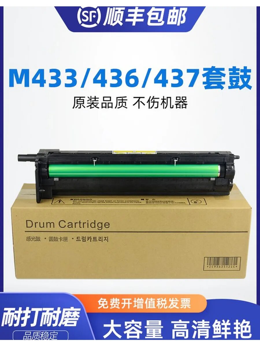 Фотобарабан CF257A для HP M437n (80000 страниц)