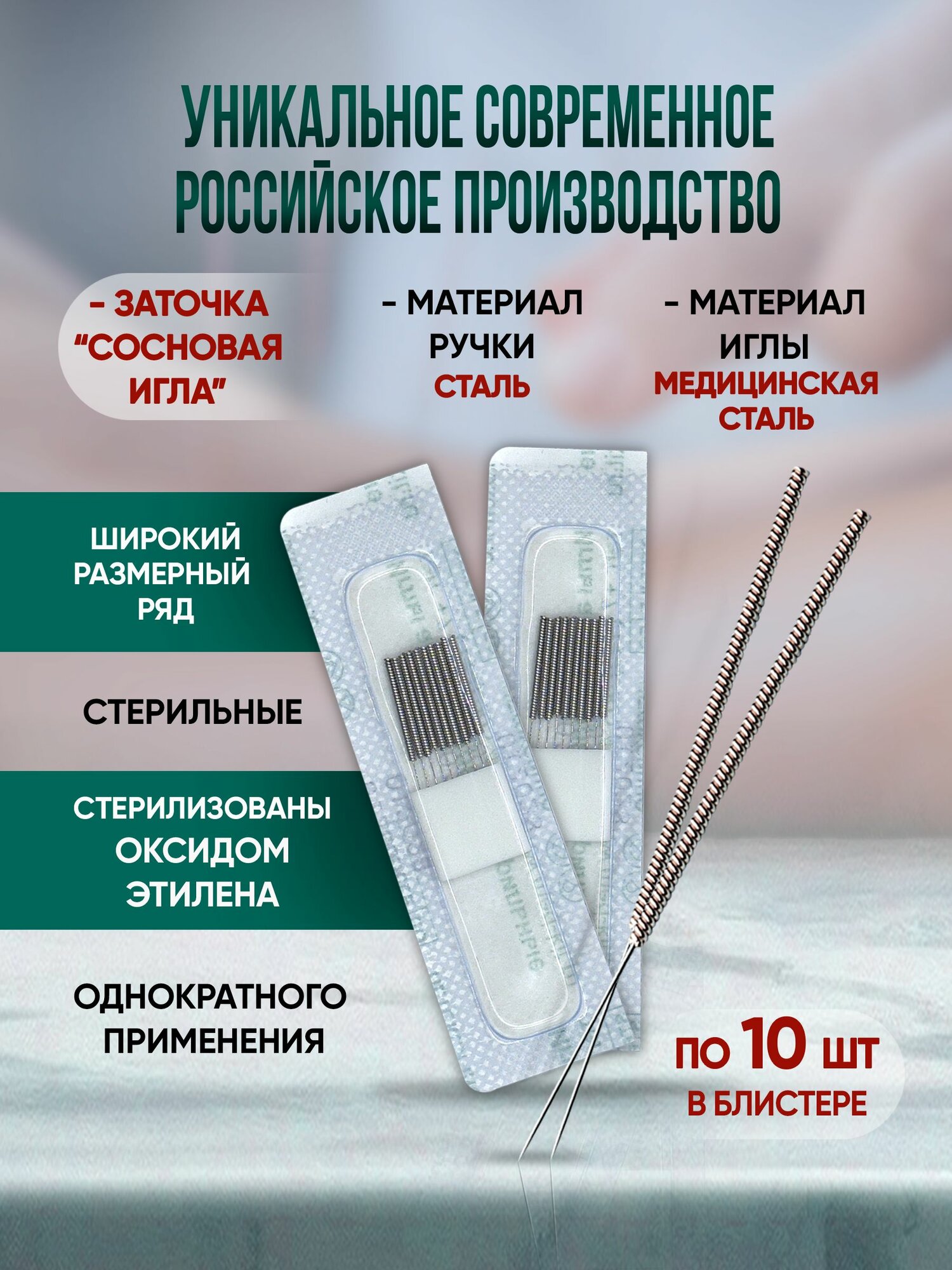Иглы акупунктурные стерильные 0,2х8 мм, 100 игл в упаковке СуДжок (2 комплекта по 50 шт)