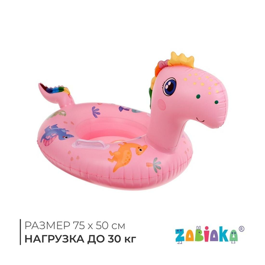Круг для плавания ONLYTOP "Динозаврик" 75 х 50 см, цвет розовый
