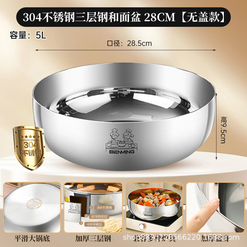 304 Нержавеющая сталь с крышкой, антипригарная, для домашней выпечки, замеса теста и взбивания яиц