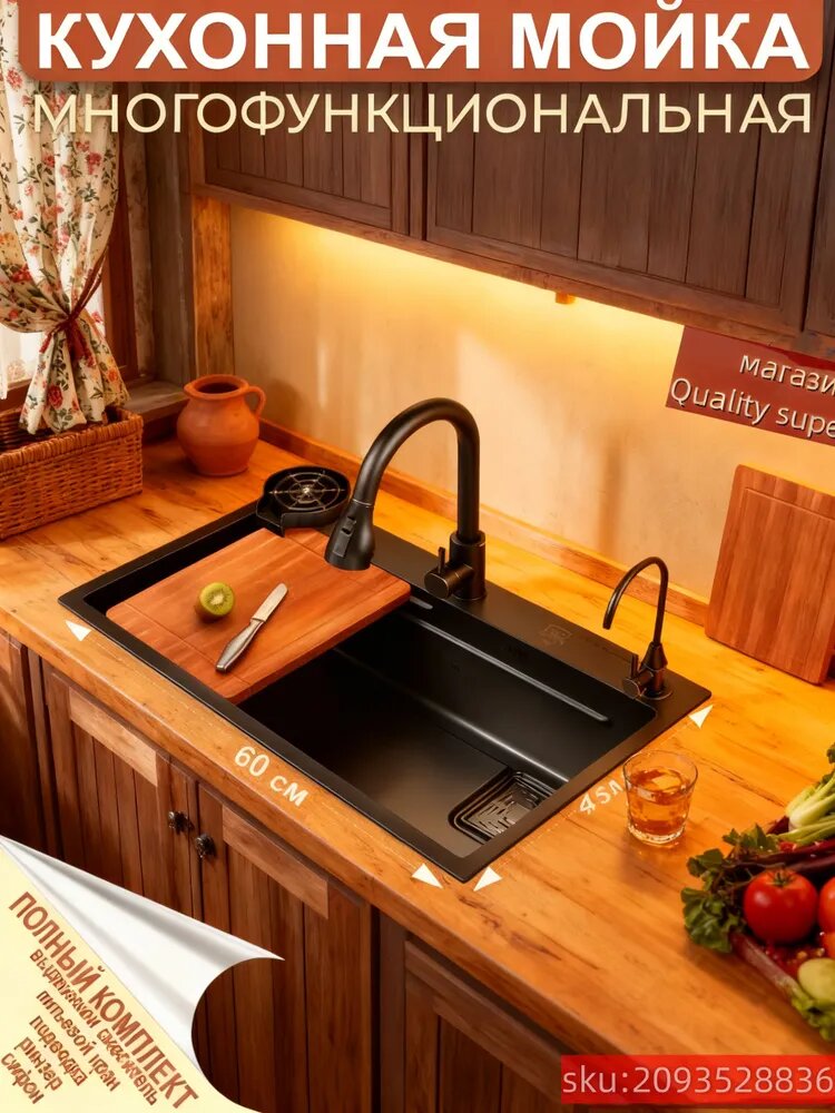 Кухонная мойка из нержавеющей стали 60 Х 45 / смеситель, дозатор, ринзер для мытья стаканов в комплекте