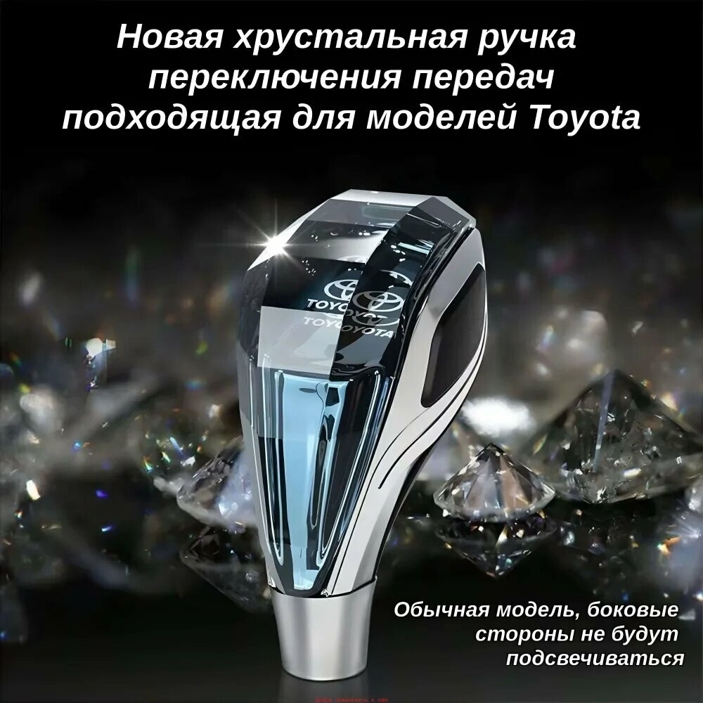 Ручка переключения передач АКПП/КПП для Toyota со светодиодной подсветкой - стильный тюнинг для автомобиля
