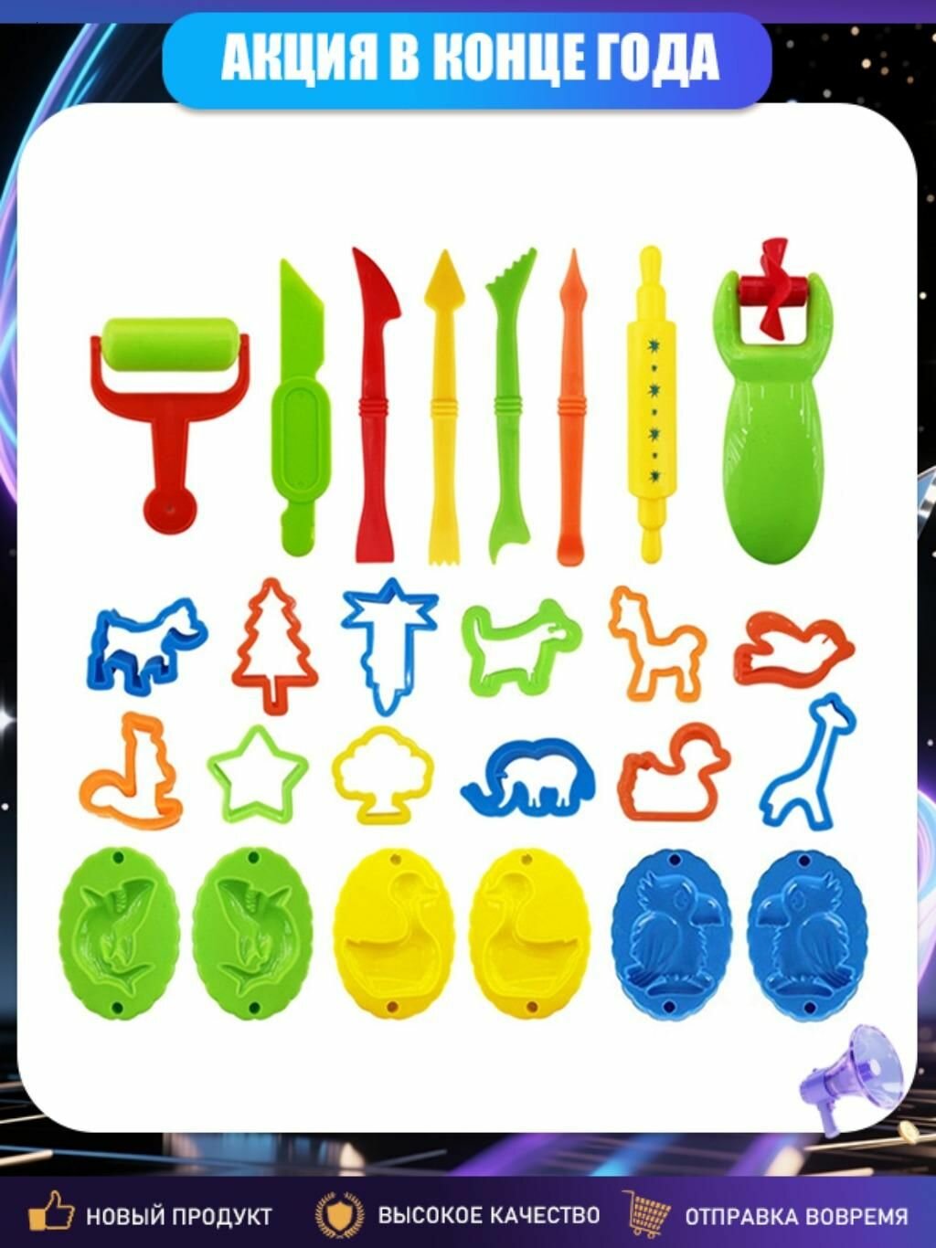 Детский набор для лепки с формочками, CN 003A